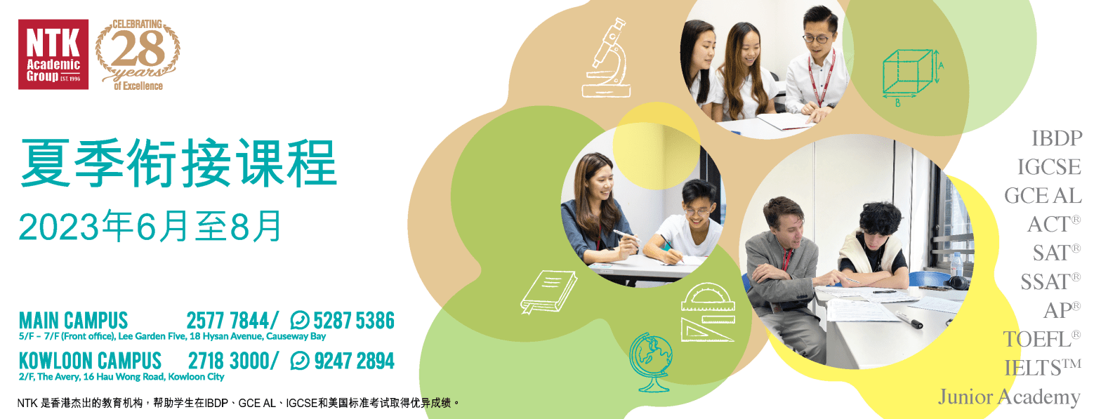 首页 - NTK Academic Group