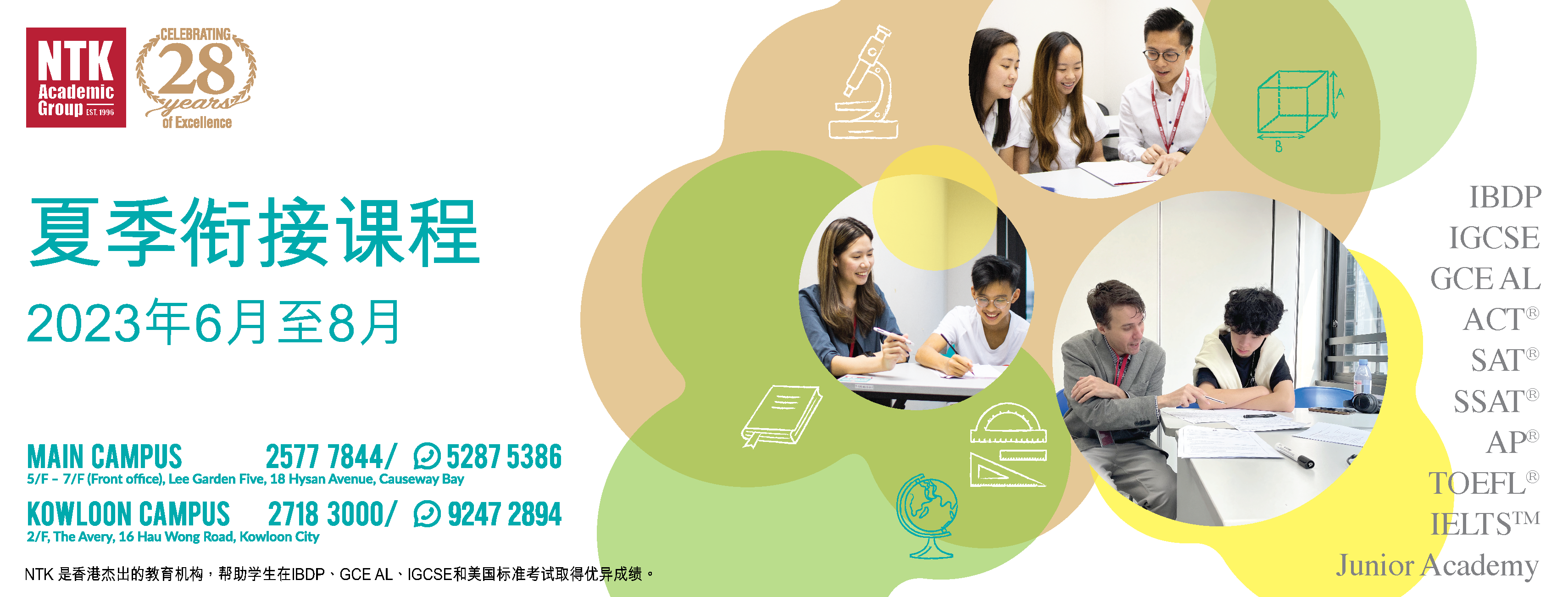 首页 - NTK Academic Group