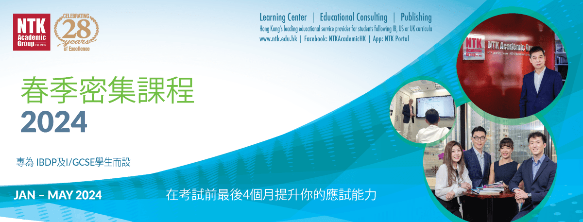 首頁 - NTK Academic Group