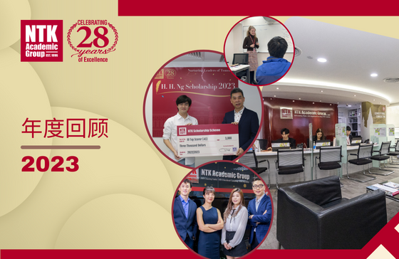 NTK 2023年度回顾 - NTK Academic Group