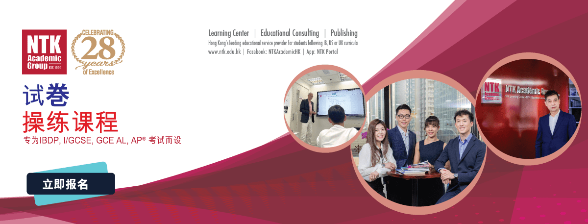 首页 - NTK Academic Group