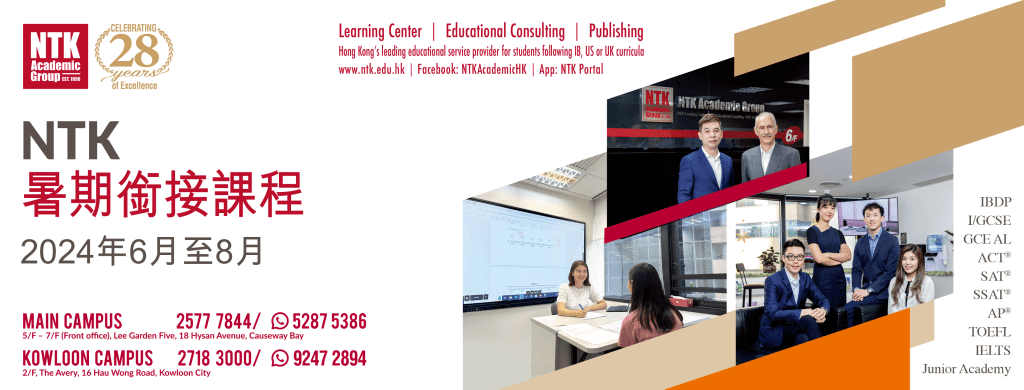 首頁 - NTK Academic Group